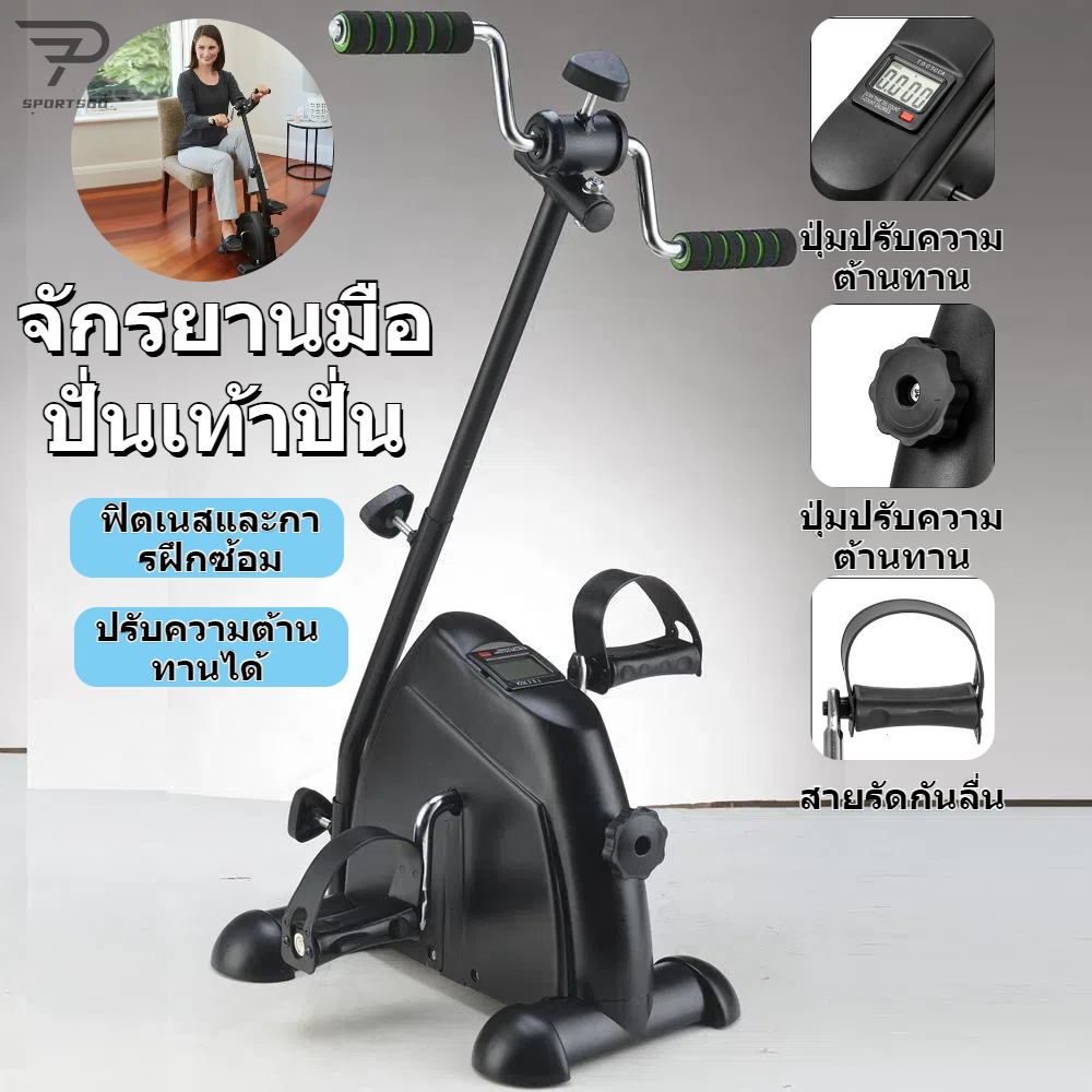 Hand Spin Foot Bike Physiotherapy Exercise Elderly Bicycle With LED ...