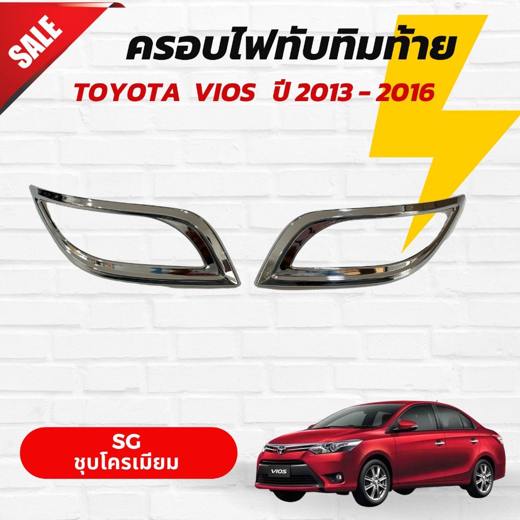 Toyota Vios Rear Reflector Lamp Cover 2013-2016 Year Chrome Plating ...