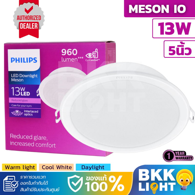 Philips led Meson Downlight 13w 59464 5 Inch gen3 gen4 IO | Shopee Philippines