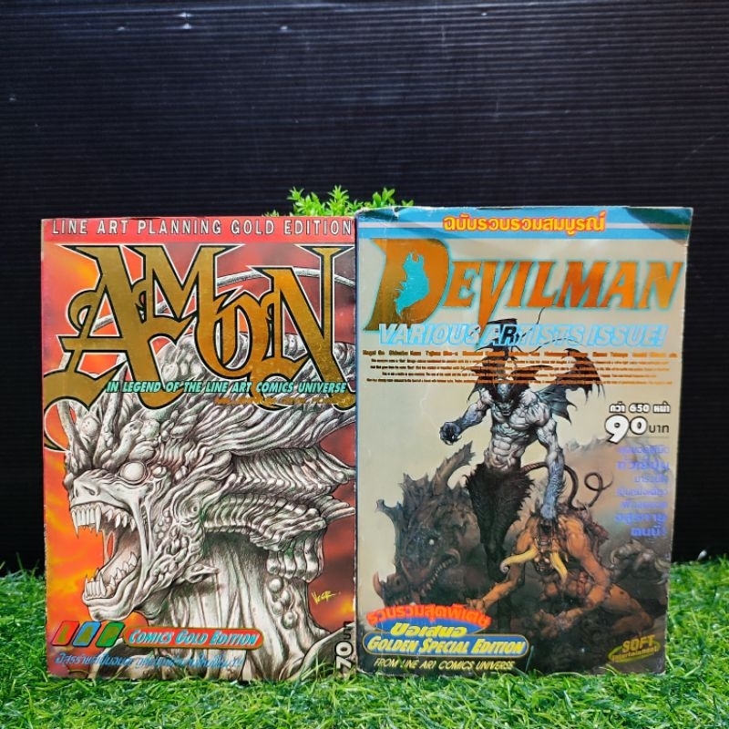 :Comic Book:story: Amon + Devilman Set(X3898) | Shopee Philippines