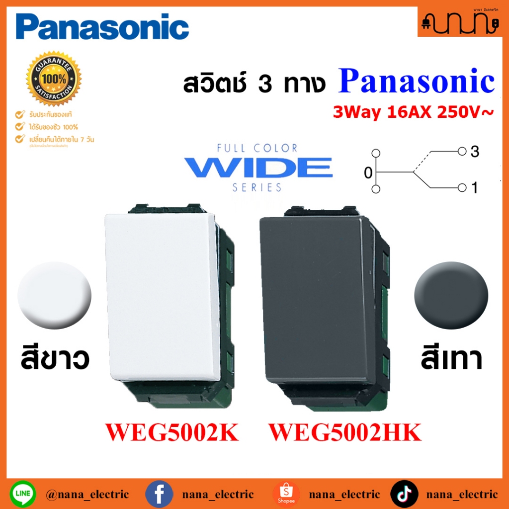 3 way switch Panasonic 3 Stair Standard Size Full Color Wide Series ...