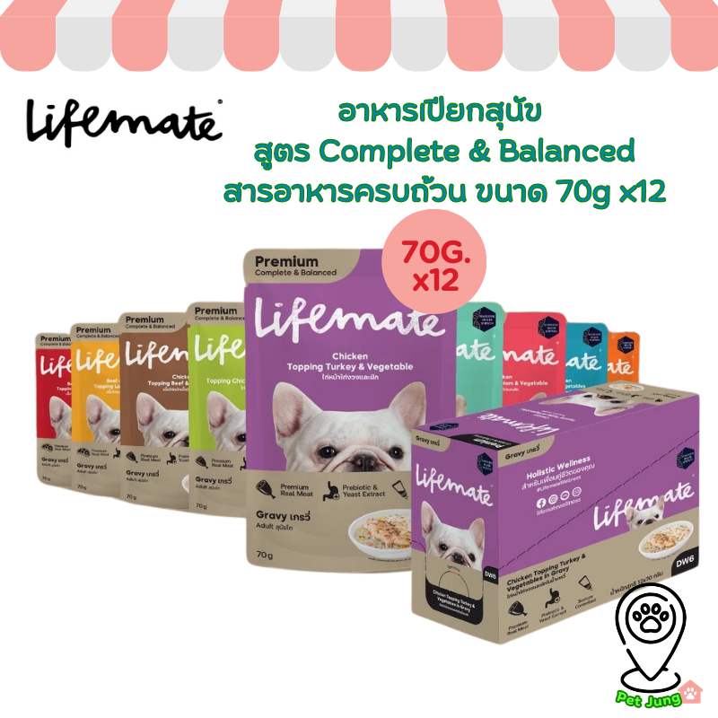 [12 Sachets] Lifemate Life Mate Dog Wet Food Complete & Balanced ...