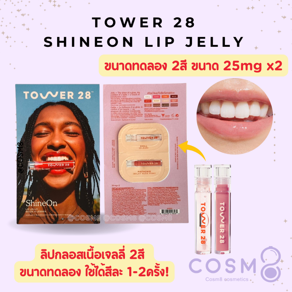 Authentic Tower 28 ShineOn Lip Jelly ***TESTER** | Shopee Philippines