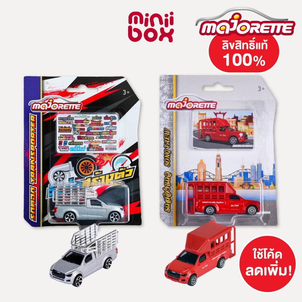 Majorette | ISUZU D-MAX Pickup Truck Double Row Car Original Copyright ...