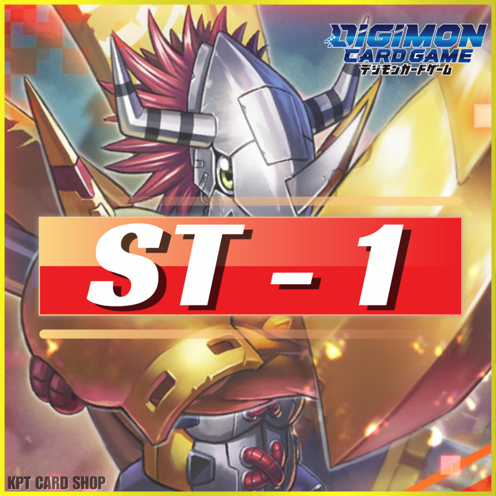 Digimon Card Game ST-1 Starter Deck Gaia Red: Level Cards [SR R U C] | Shopee Philippines