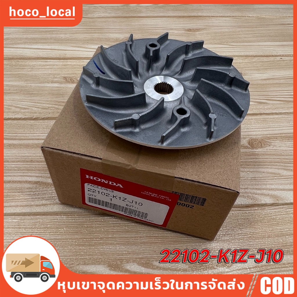 22102-K1Z-J10 Stationary Pulley Driven PCX160 Year 2021-2022 Original ...