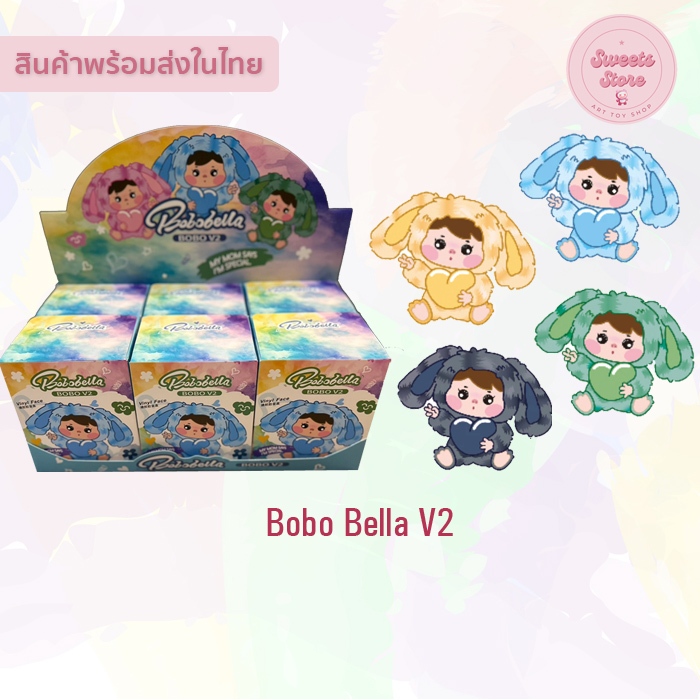Bobo Bella V2 Doll Keychain 1 | Shopee Philippines