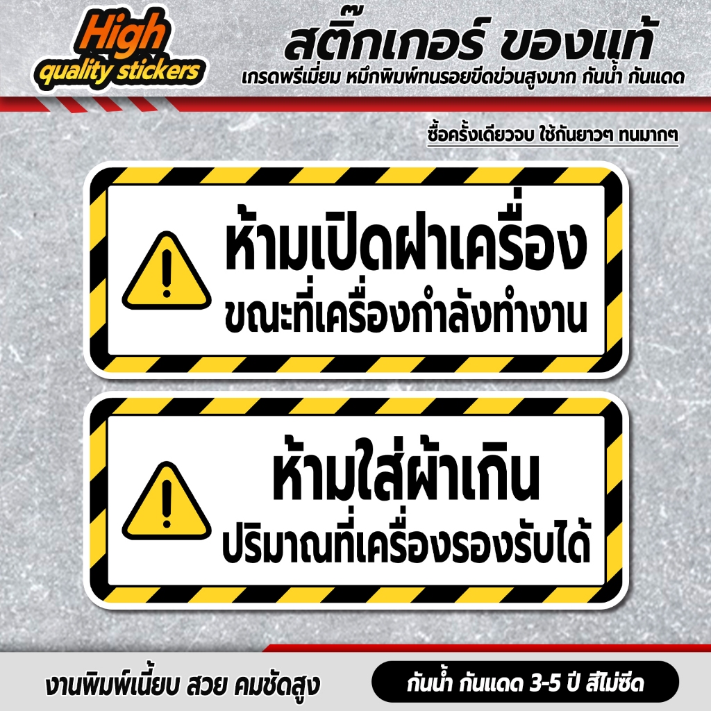 Waterproof Sun-Resistant Sticker Coin Operated Washing Machine Various ...