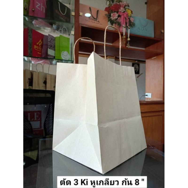 KI Paper Bag Spiral Bottom 8 Cut 3 Size 8 "x11" x8 "(1 Pack/50 Pieces ...