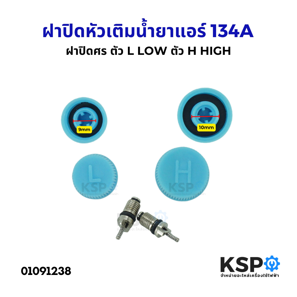 Air Conditioner Filler Cap For Car Conditioners Arrow Cover L LOW H ...