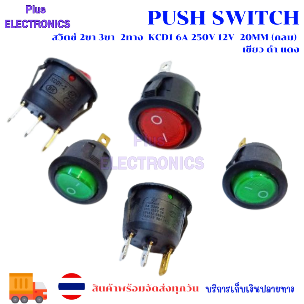 Push Switch 2 Pin 3 2 Way KCD1 6A 250V 12v 20mm (Round) Green Black Red ...