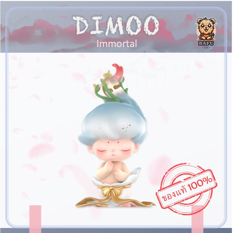 DIMOO Immortal-Matchless POP MART 14th Anniversary Series Figures ...