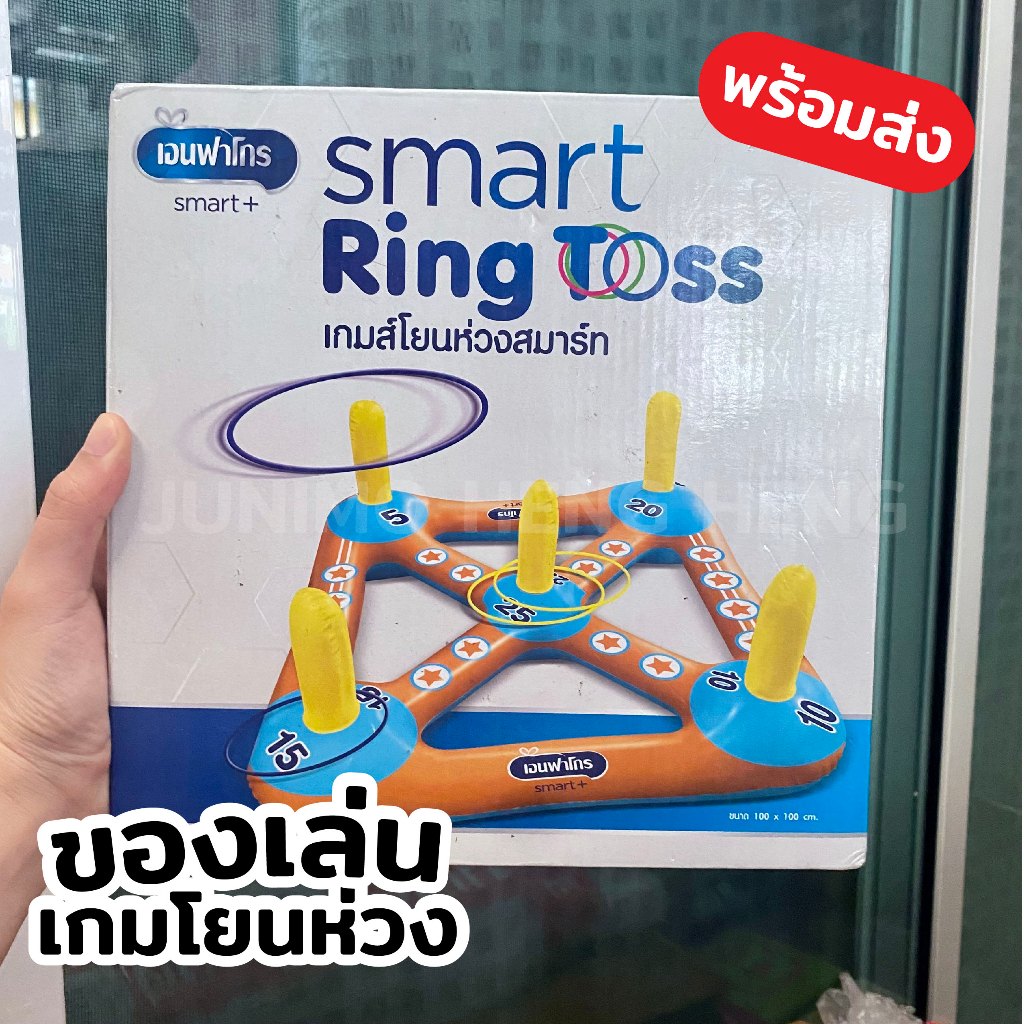 Children's Inflatable Toy That Throw The Ring Rocket Power Free Milk ...