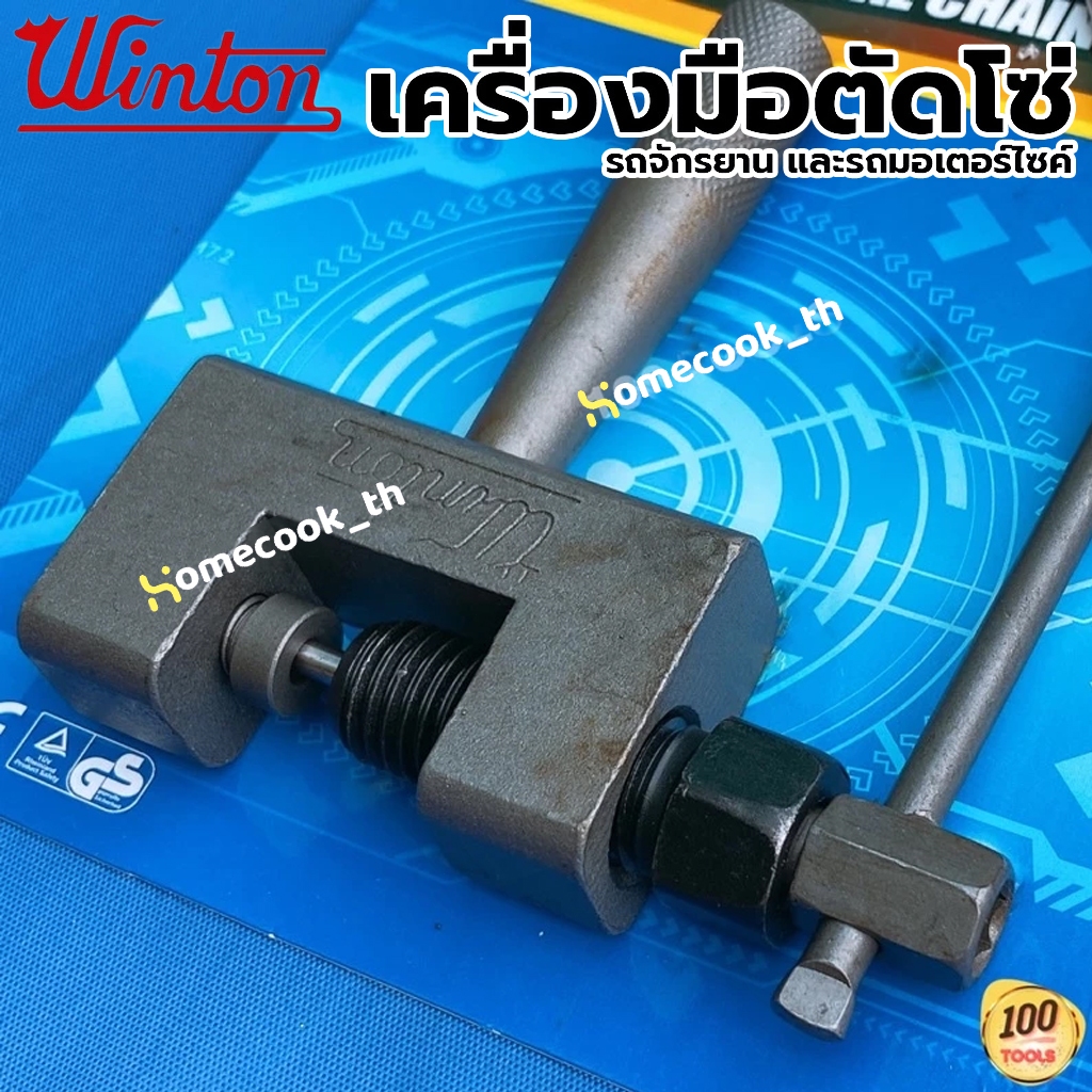 WINTON Chain Cutter Bicycles And Motorcycles Use To Cut Chains And ...