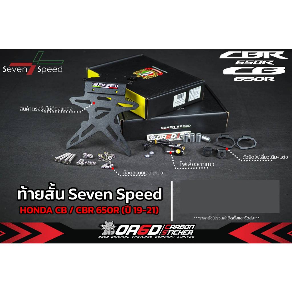 The End Of The Magnetic Sesame Thick Well For HONDA CB/CBR650R Year ...