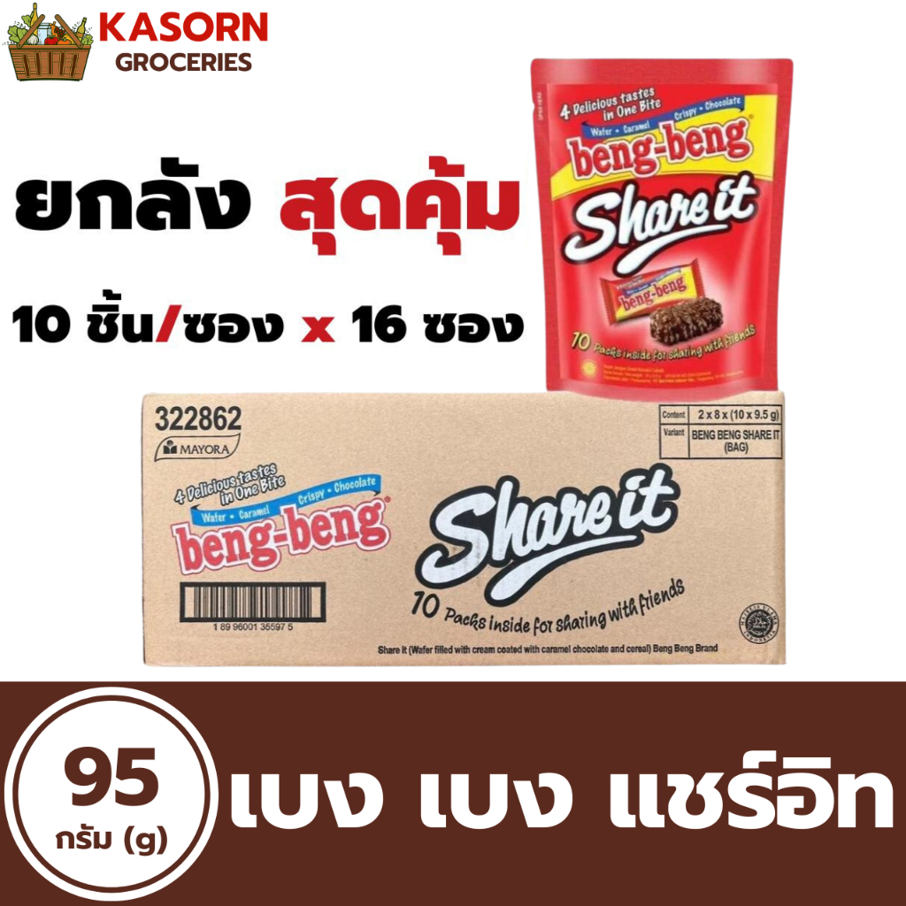 Carton Of Beng share-it 95 Grams 16 Bags share it (5975) | Shopee ...