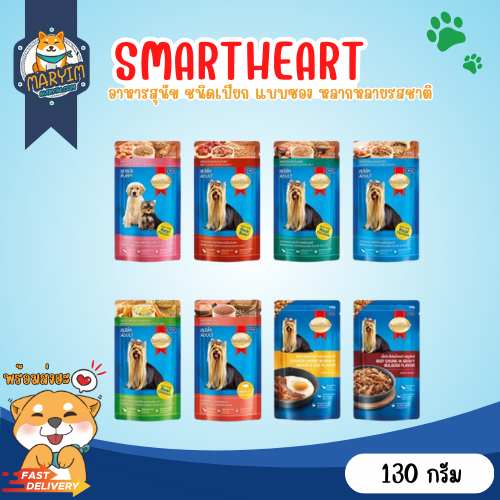 Smartheart Pouch Dog Wet Food Pack Of Various Flavors To Choose From ...