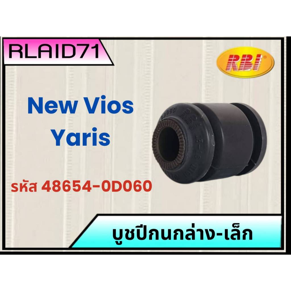 Lower Wishbone Bushing-Small New Vios Yaris Toyota Code 48654-0D060 ...
