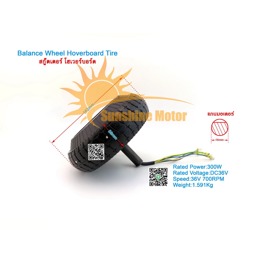 6.5 Inch Electric Balance Hoverboard Motor 36V 300W Scooter Conversion ...