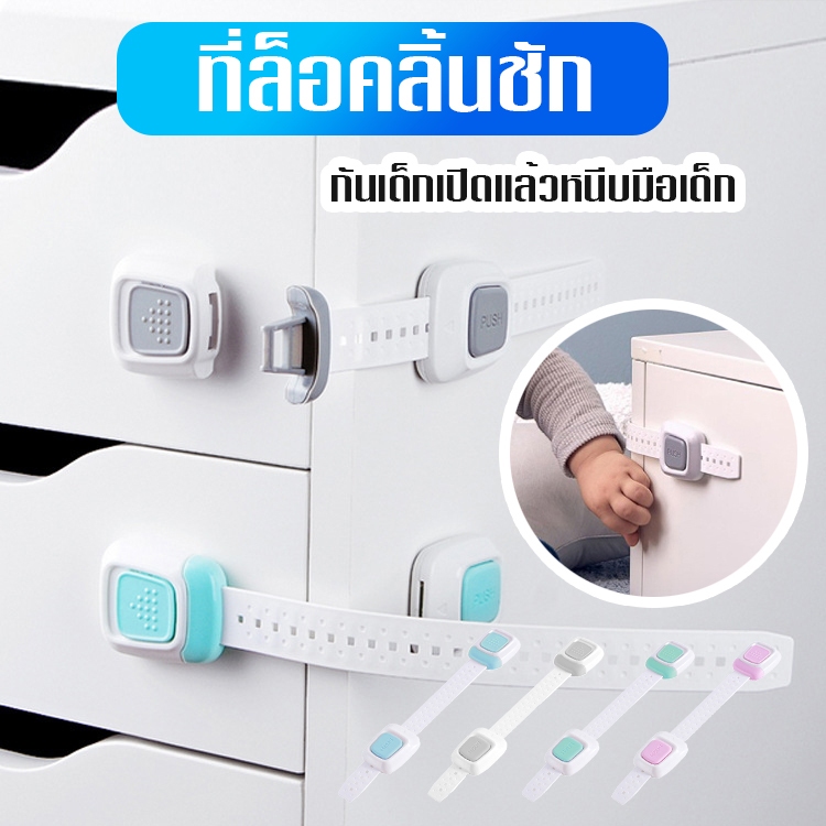 Child-Resistant Lock To Open The Door Cabinet Locks And Silicone Cable ...