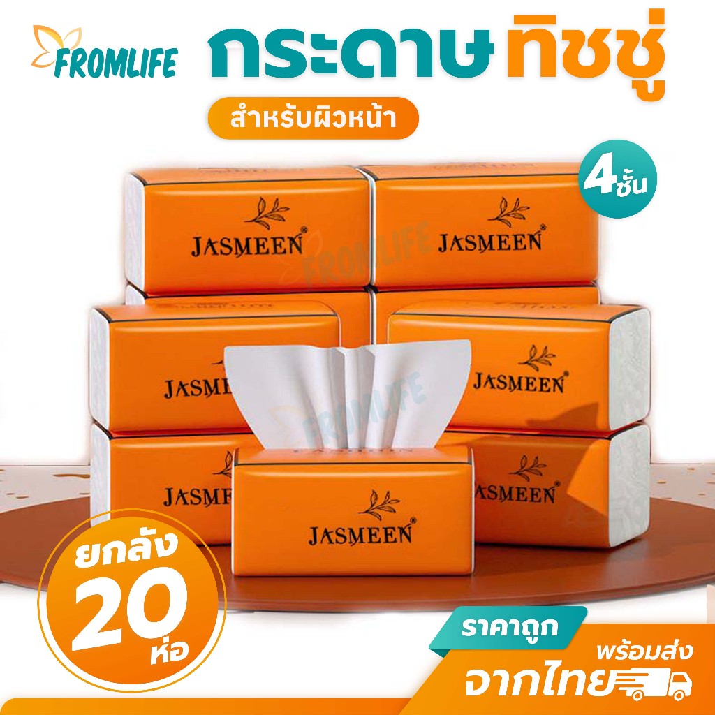 Tissue Paper Carton Of 20 Packs 4 Ply Thick Smooth And Soft Texture For ...