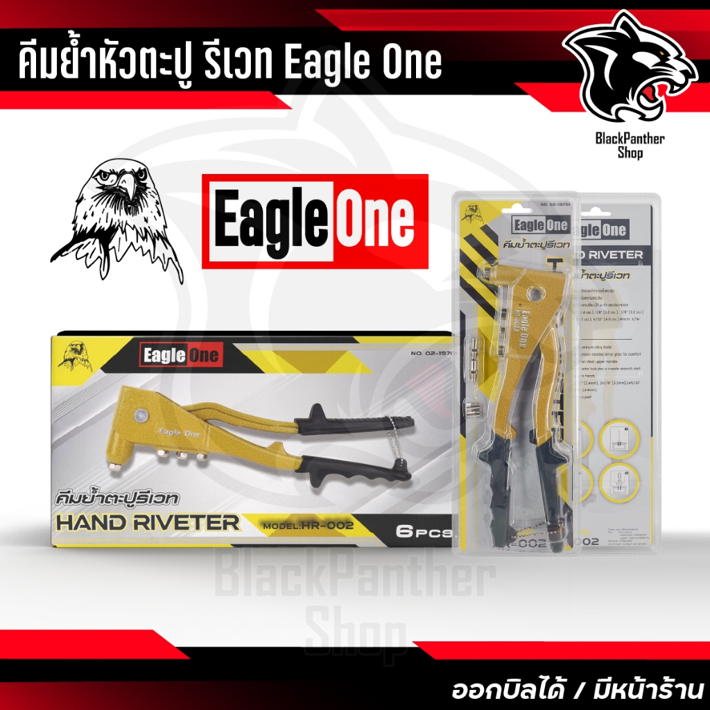 EagleOne Rivet Crimping Pliers Aluminum Alloy Sheath Grips 6 Sizes Of ...