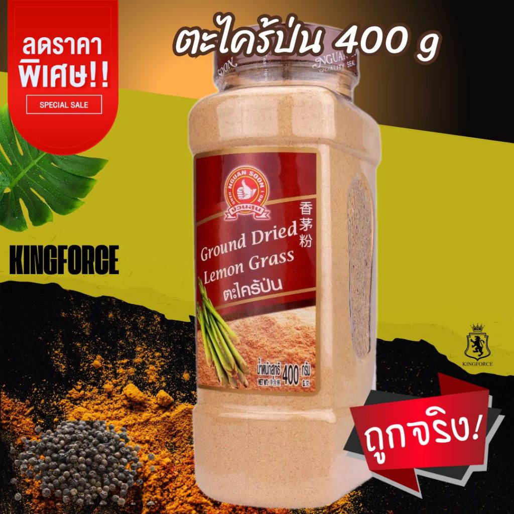 Yuan Soon Lemongrass Ground 400 g Big Pack | Shopee Philippines