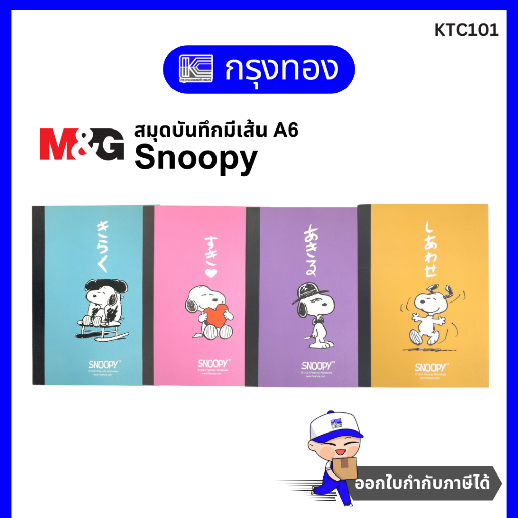 Snoopy Notebook Soft Cover With Lines SPNBD003 A6 Size [1 Book ...