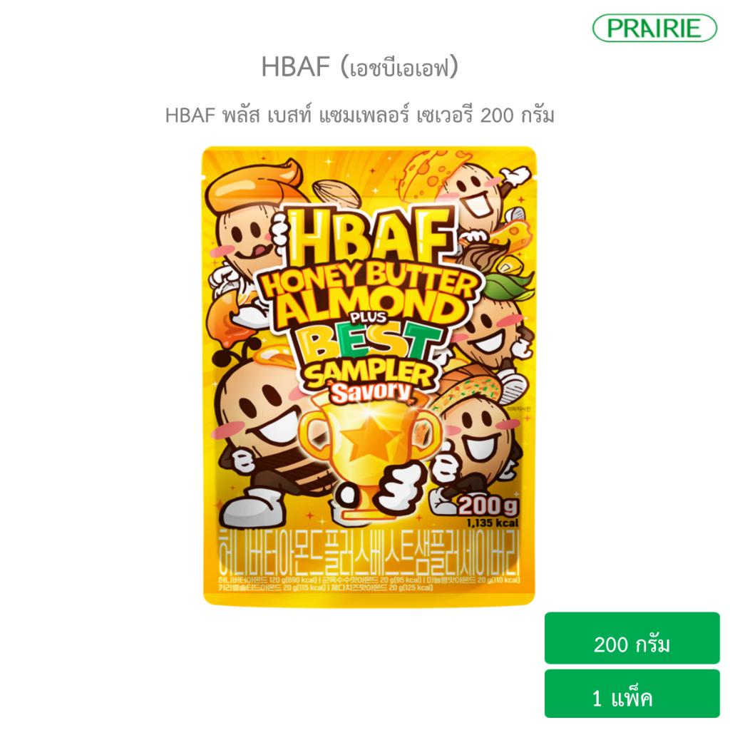 HBAF Honey Butter Almond (Assorted Flavor Almond) 200g/Plus Best Sampler Spicy 200 g. | Shopee ...