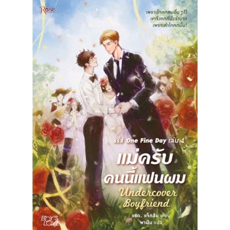 This Mother Hair Girlfriend Undercover Boyfriend Author: Jacob Sat ...