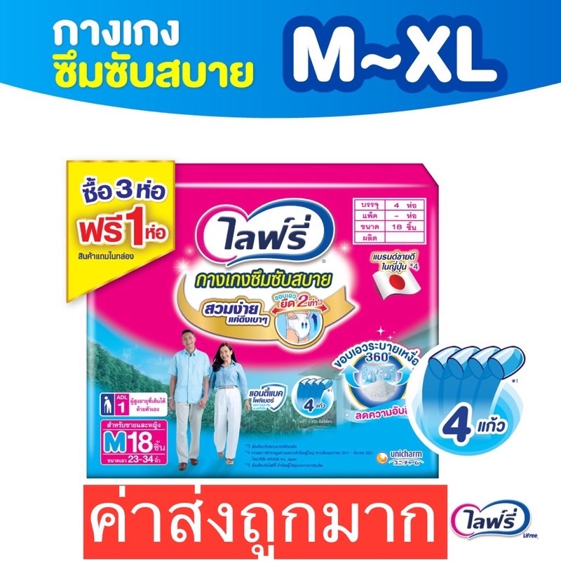 Lifree Female Diapers | Shopee Philippines