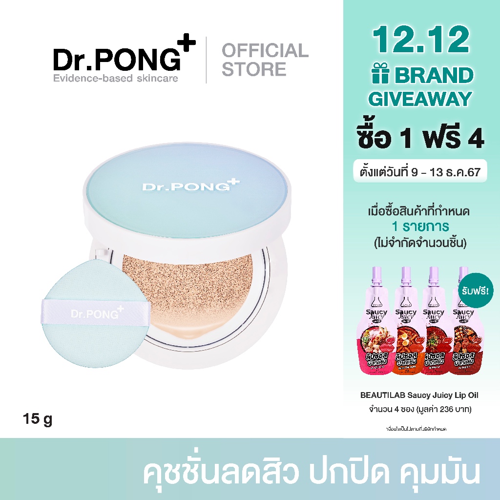 Dr.PONG ACNE ACE LONGWEAR CUSHION ACNE-Reducing Confirm With Research ...