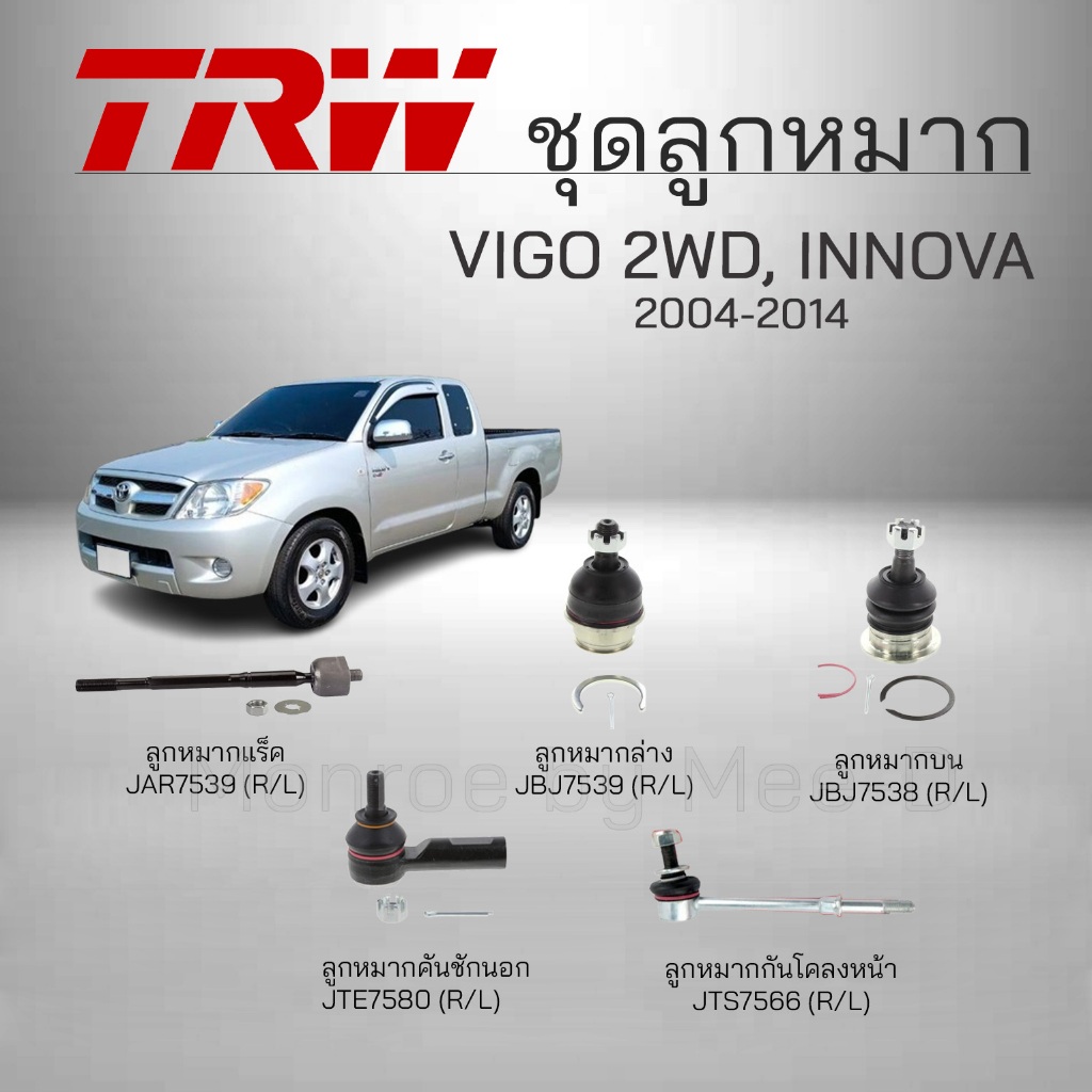 TRW Ball Joint Set TOYOTA VIGO 2WD INNOVA (Lower) 2004-2014 | Shopee ...