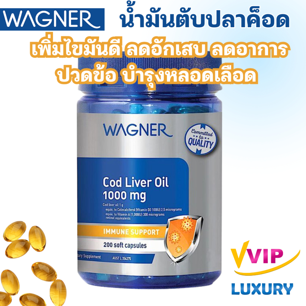 exp07/2026 Cod Liver Oil Wagner 1000mg 200 SoftGels | Shopee Philippines