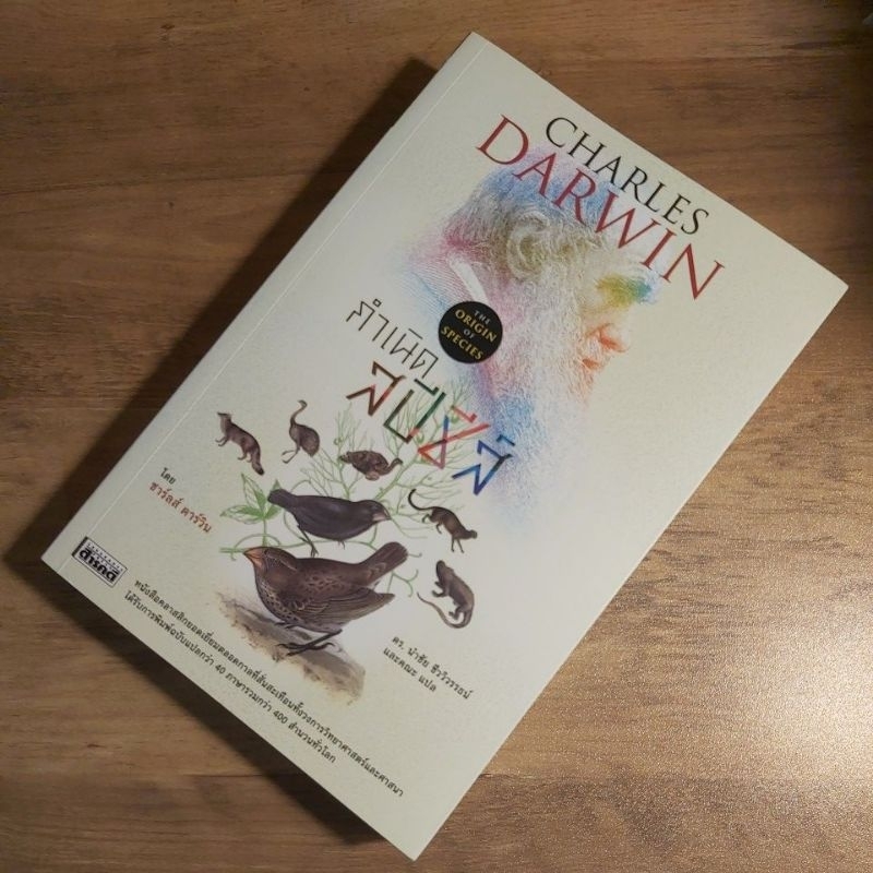 The Birth of Species Charles Darwin.(The Origin of Species).Charles ...