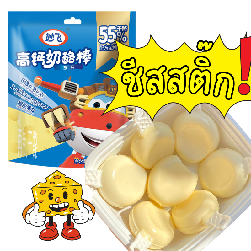 Cheese Stick Ready To Eat Sticks Many Flavors 100g(20g*5) | Shopee ...