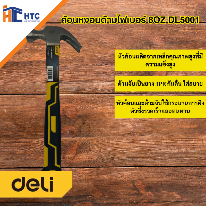 Fiber Handle Crest hammer 8oz DL5001 claw/0.5 KG DL5002 | Shopee ...