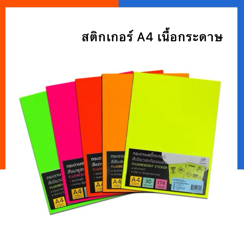 Reflective A4 Sticker Paper Writable Printable Pack Of 10/30 Sheets ...