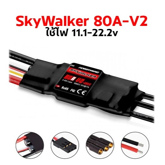 Skywalker 80a-v2 Speed Power Supply 11.1v-22.2v Control Spare Parts Car ...