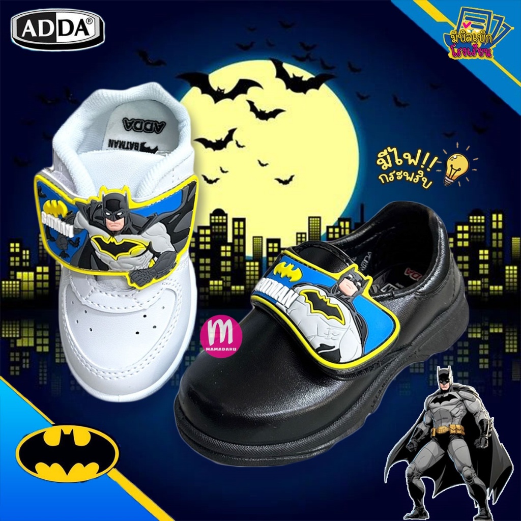 Student Shoes Adda Kindergarten Batman Ironman And Sprite 2025 White ...