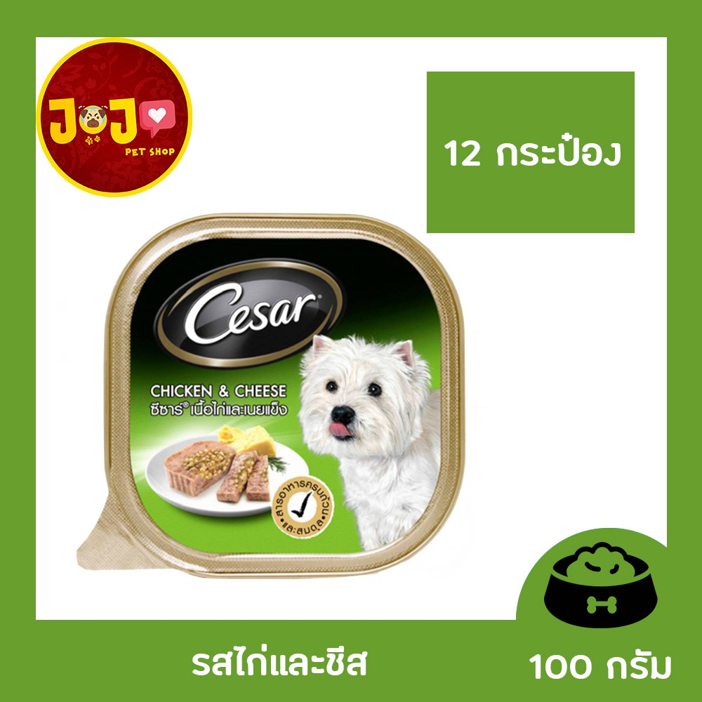 [12 Trays] Cesar Tray Dog Food Caesar Wet Chicken And Cheese Flavor ...