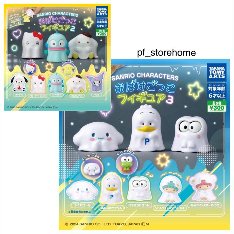 Sanrio Characters Ghosts Themed gashapon Ghost Figure | Shopee Philippines