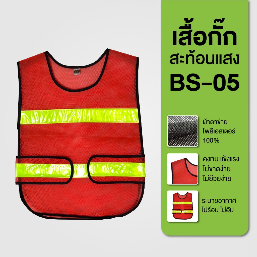 Reflective Vest BS-05 PVC Mesh Fabric Size Adjustable Highway Standard ...