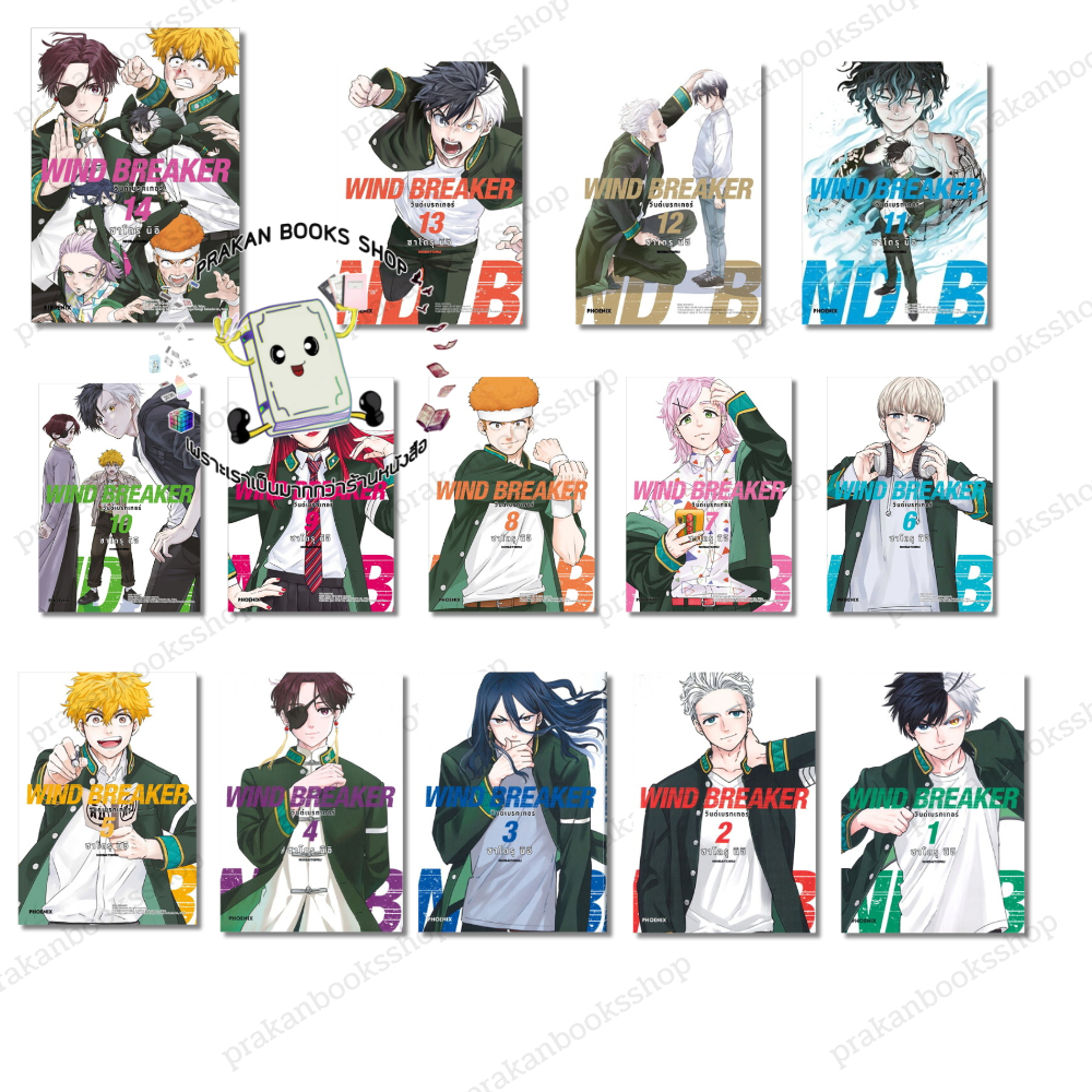 WIND BREAKER Book Volumes 1-14 F.cooked Mg Satoru Nii PHOENIX-PHOENIX ...