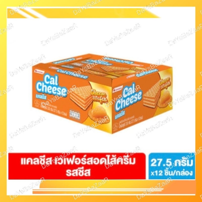 Cal Cheese Wafer 1 Pack 12 Pieces | Shopee Philippines