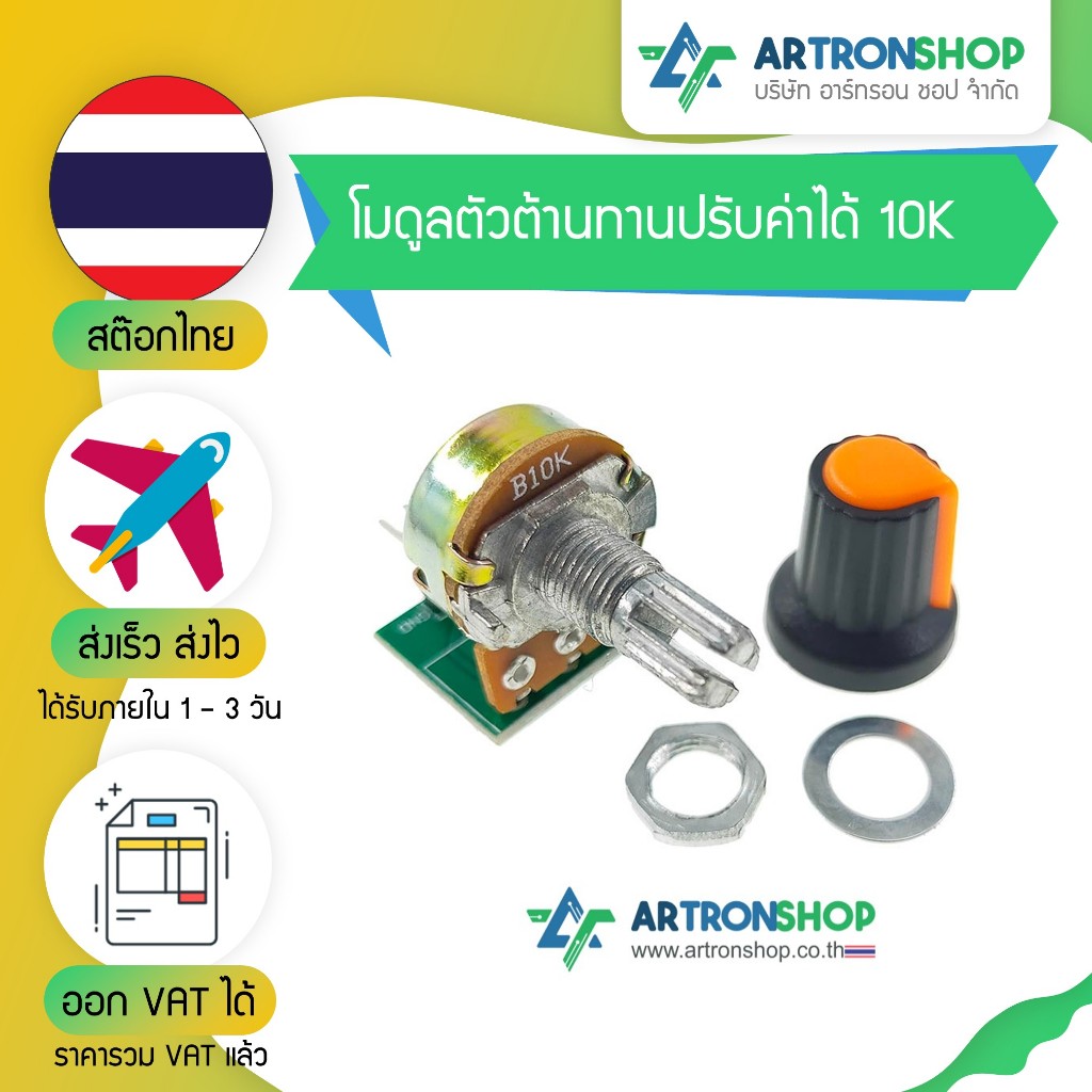 10K Variable Resistor Module | Shopee Philippines