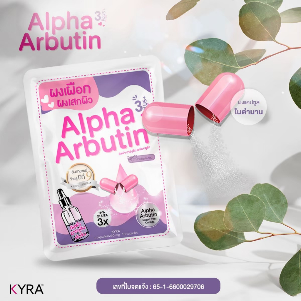 Alpha Arbutin KYRA Taro Powder Cream Glutathione Real No Purple Capsule ...