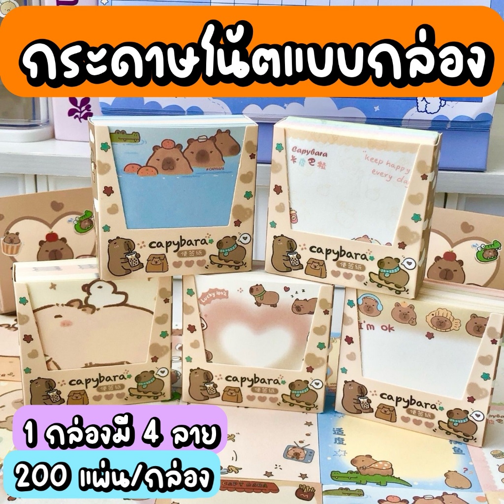 Note Paper 1 Box There Are 4 Patterns 50 Sheets Each Total 200/Box ...