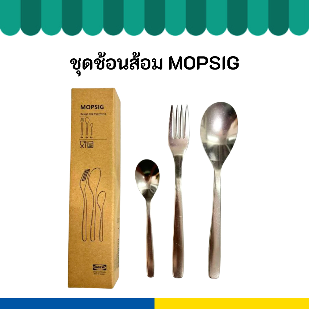 IKEA MOPSIG 12-Piece Cutlery Set | Shopee Philippines