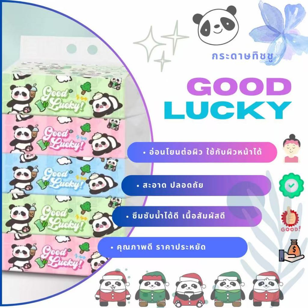 8 Carry 40 Packs Cute Wrap Tissue Paper 2 Layers Thick Grade 808 Can ...